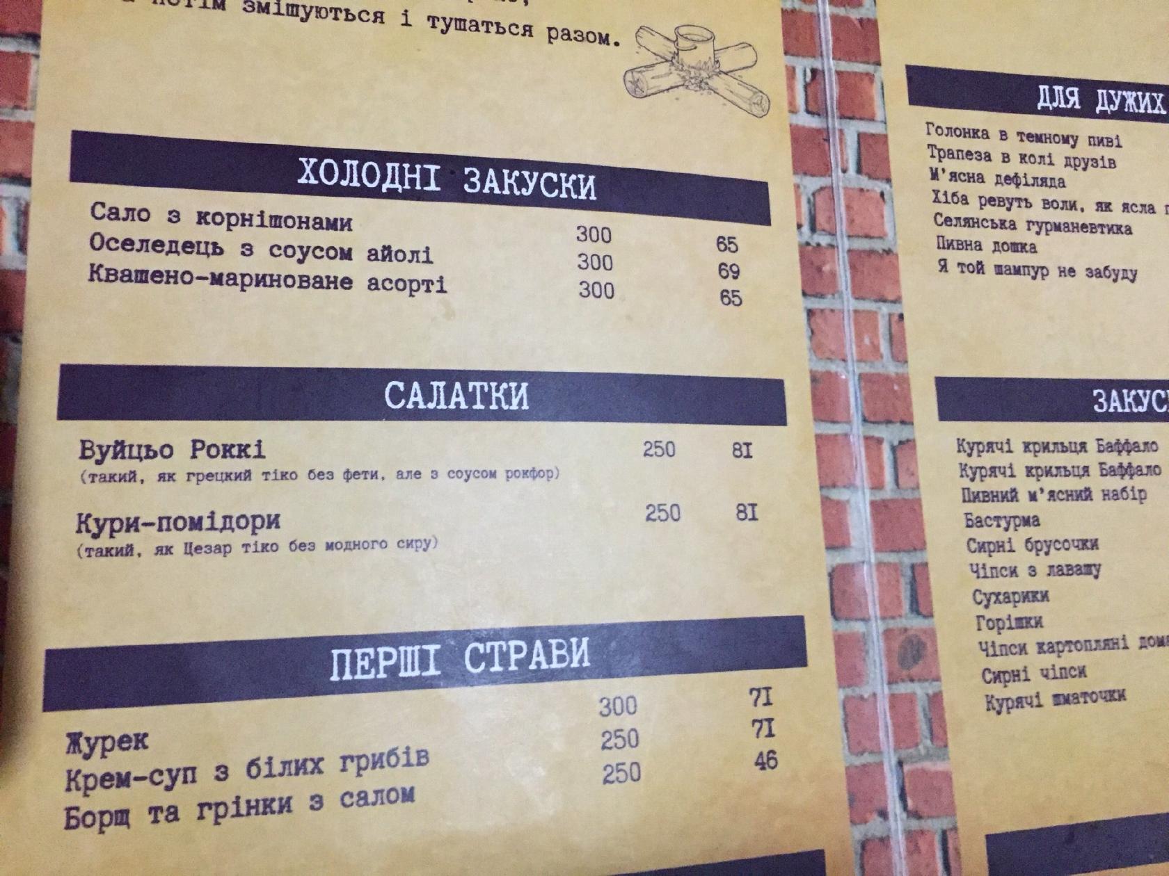 Menu at Bigos pub & bar, Lviv