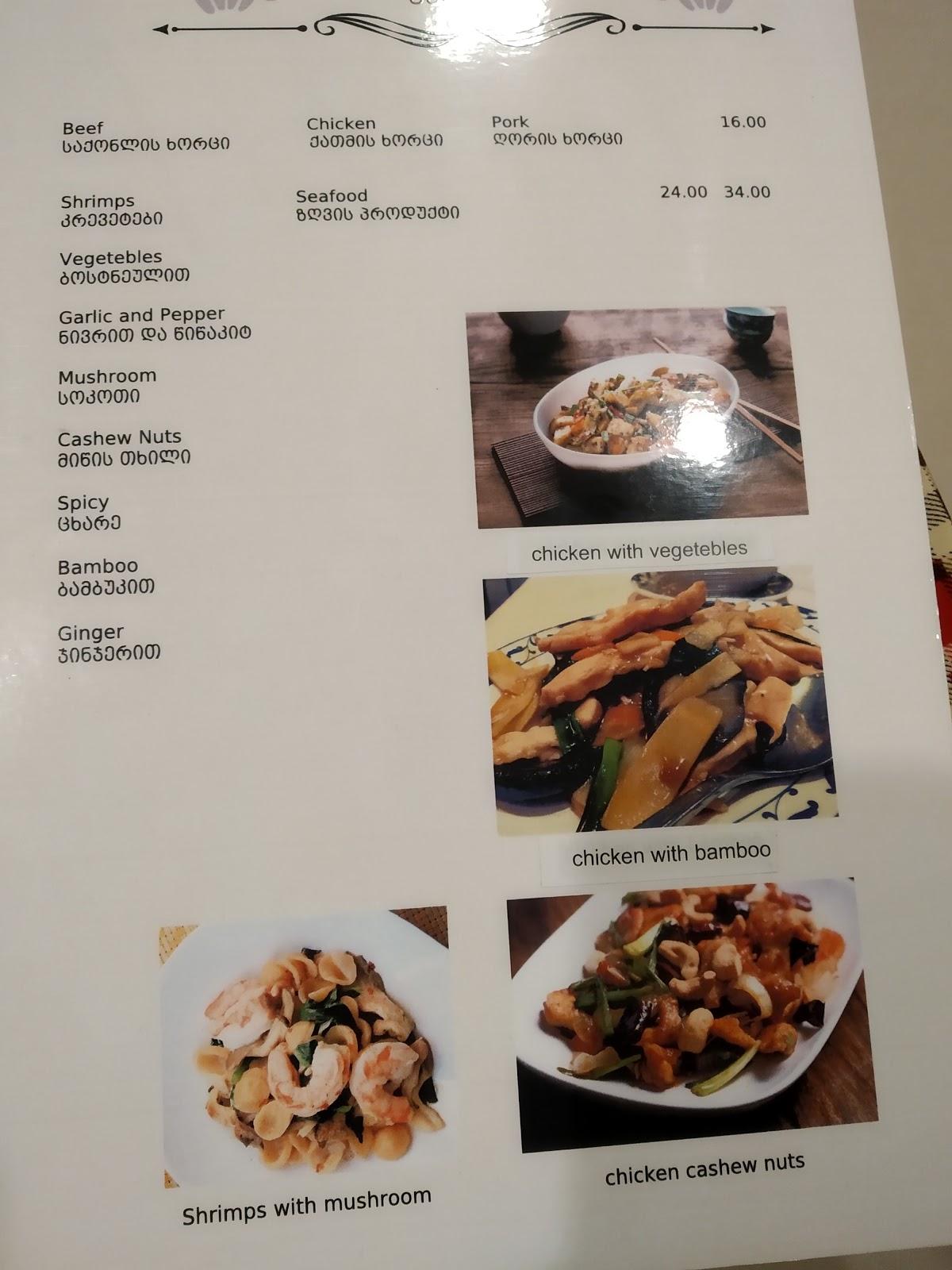 Menu at Sabai Thai restaurant, Tbilisi