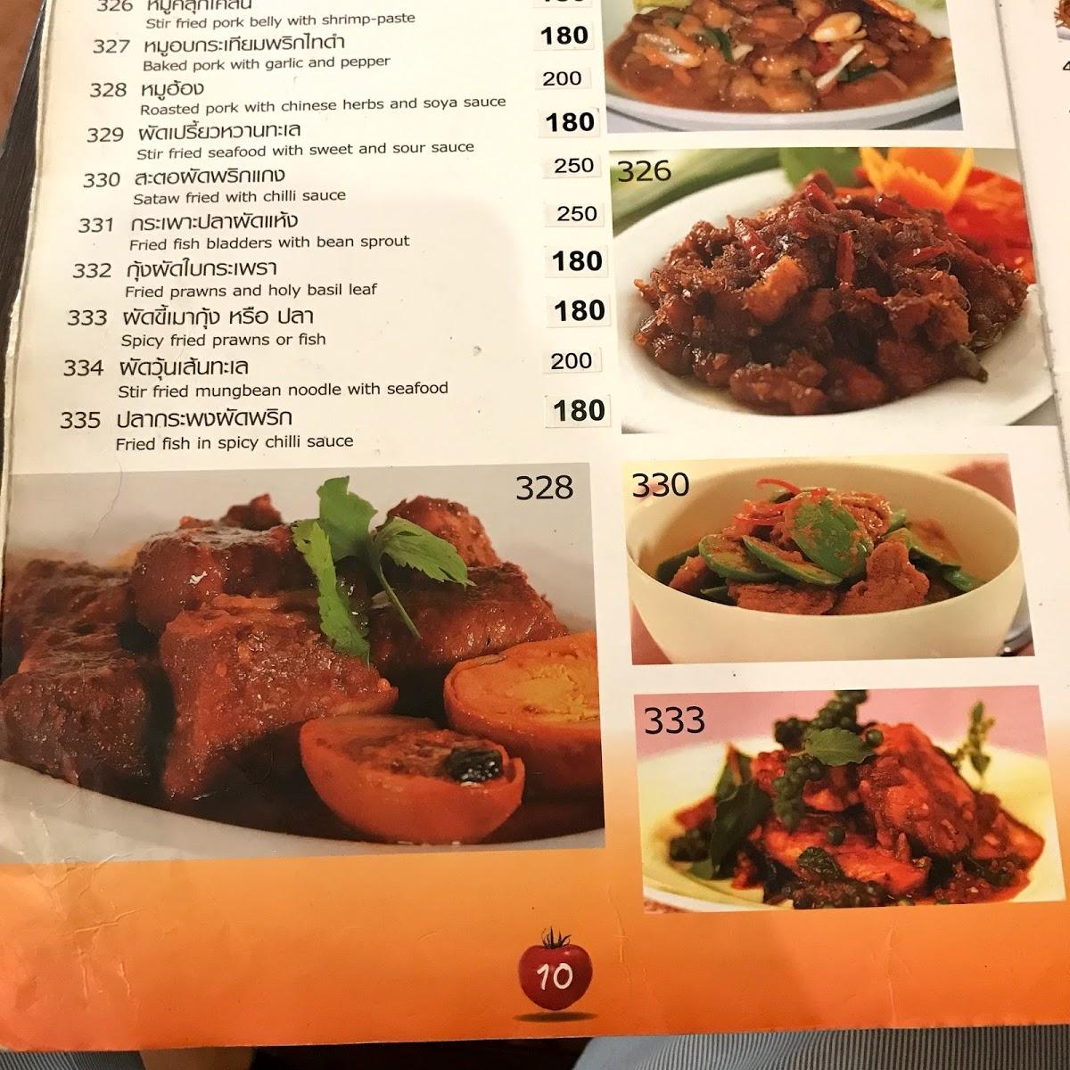 Carta del restaurante Ruen Mae Lui, Bangkok, 19 เสรี2 ซอย 20