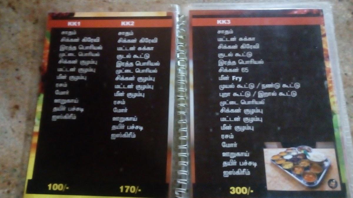 Menu at Kari Kanji, Madurai, Perumal kovil