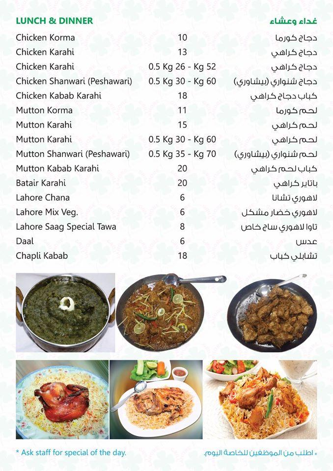 Menu at Lahore Garden Grill Restaurant & Cafeteria, Abu Dhabi, near ...