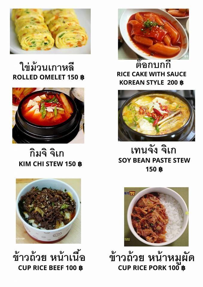 Menu at GANGNAM GALBI (Korean BBQ), Kathu