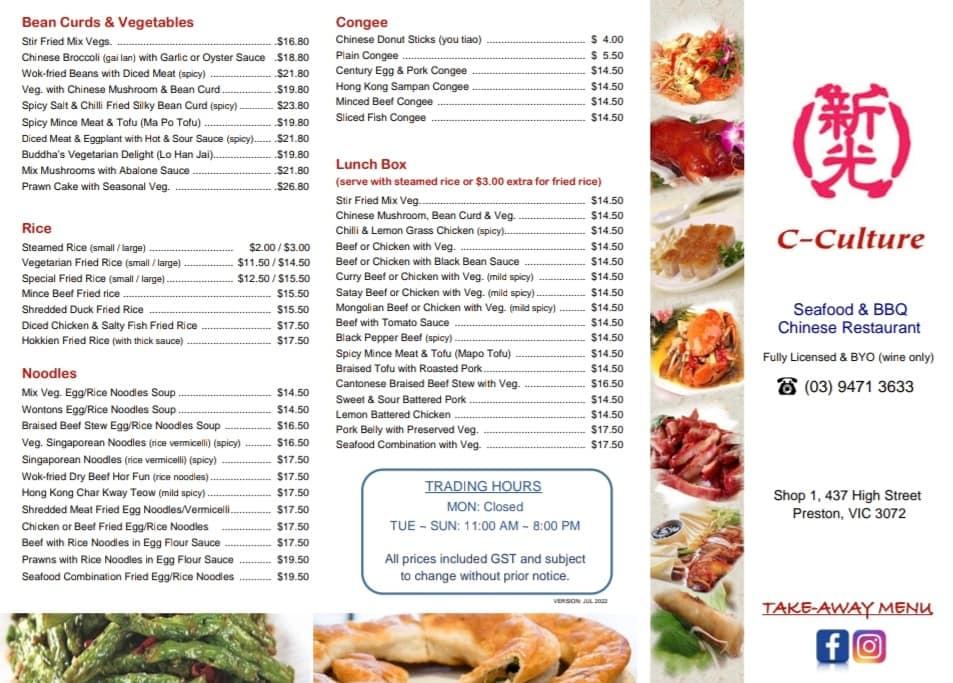 Menu at C-CULTURE restaurant, Preston