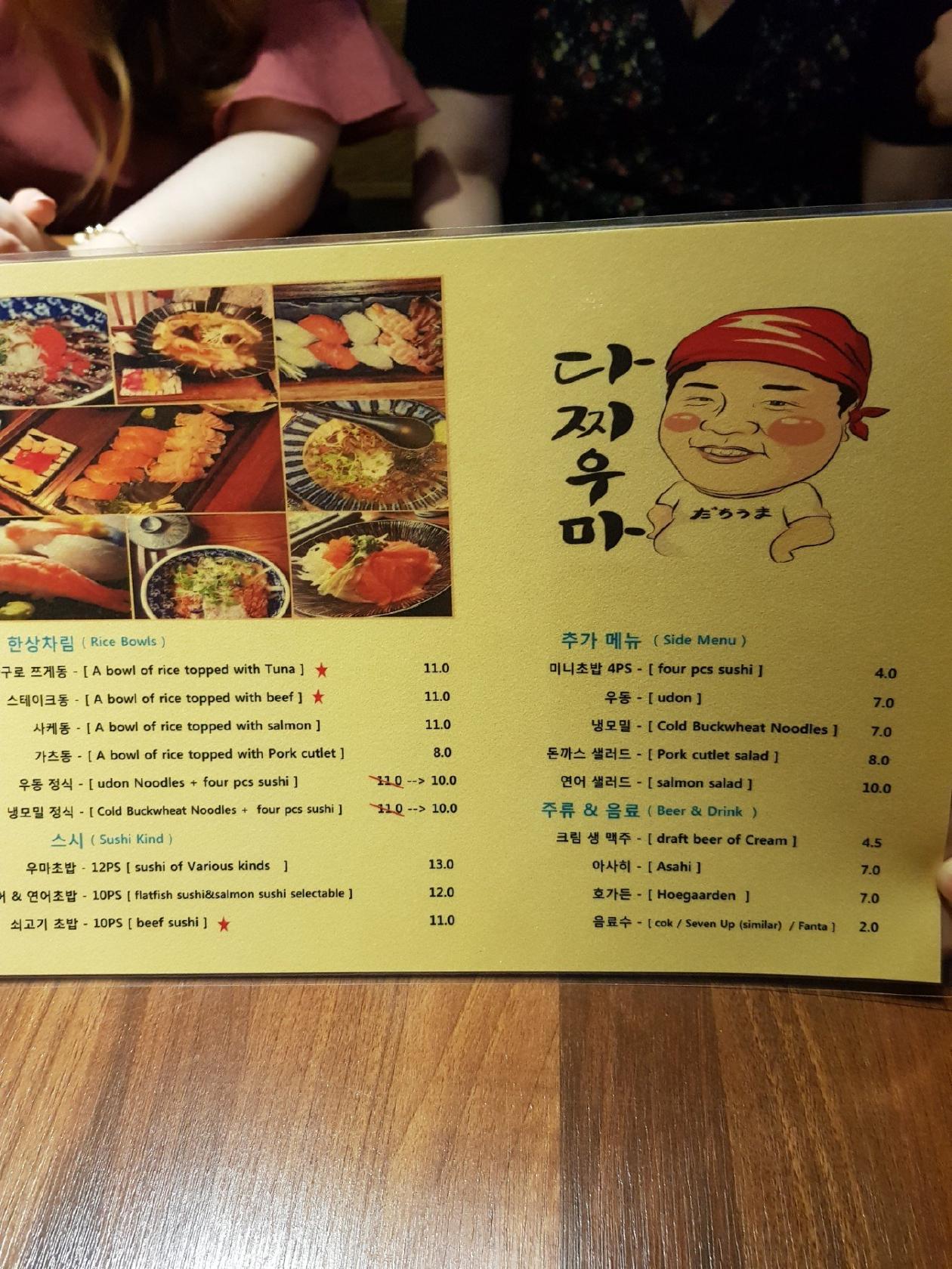Menu at Kokumi restaurant, Daegu