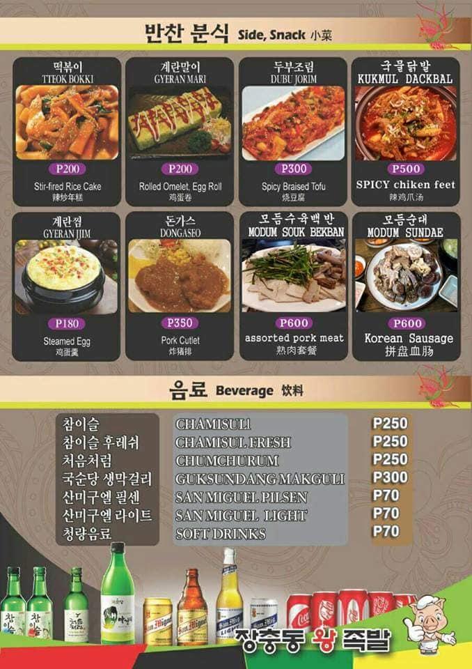 Menu at Wang Jok Bal restaurant, Manila