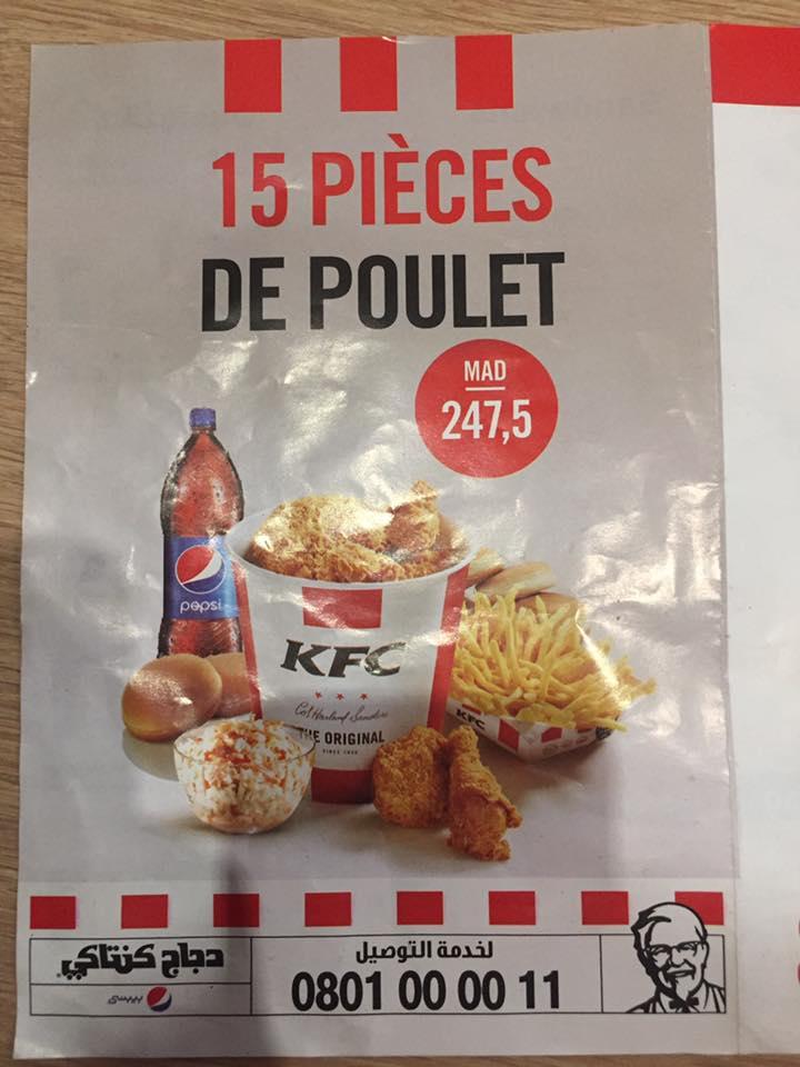 KFC agadir restaurant, Agadir - Restaurant reviews