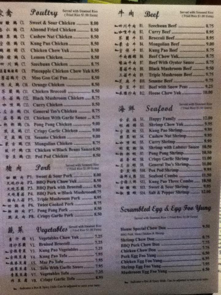Menu at Mulan Garden Restaurant, Baker City