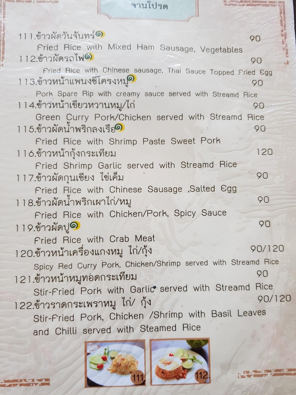 Menu at One Chun Cafe & Restaurant, Phuket