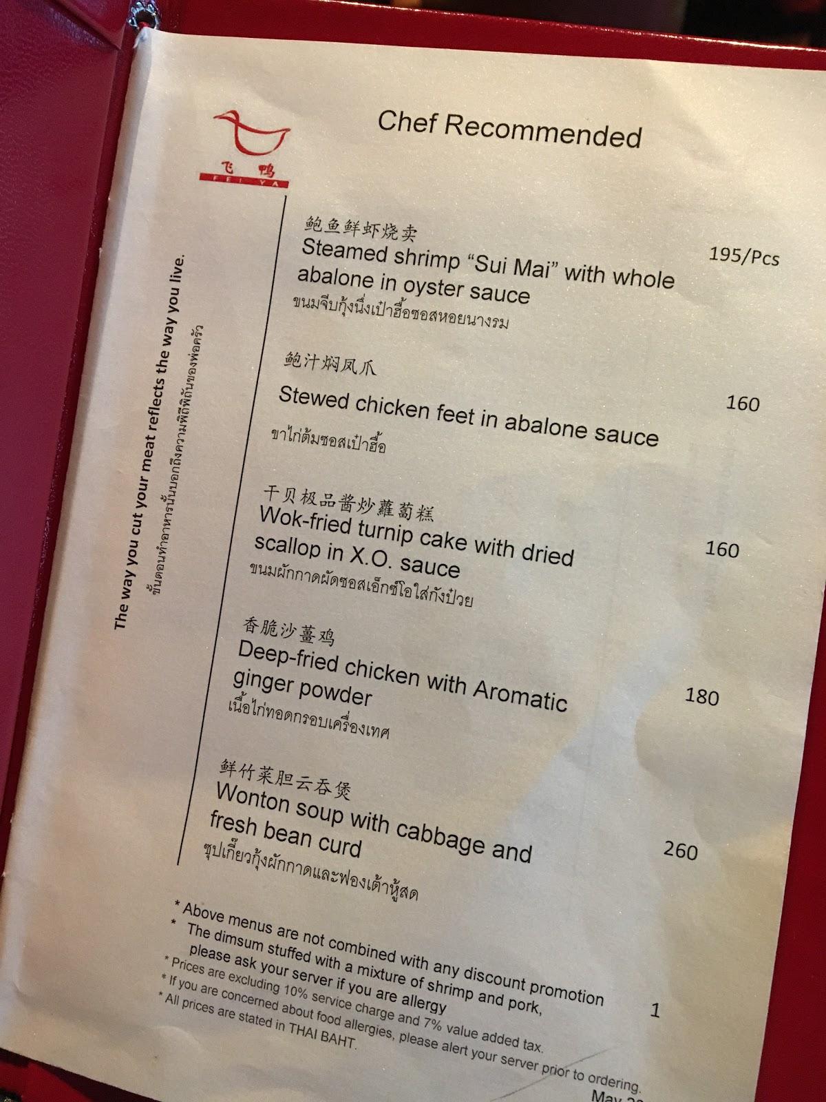 Menu at Fei Ya restaurant, Bangkok