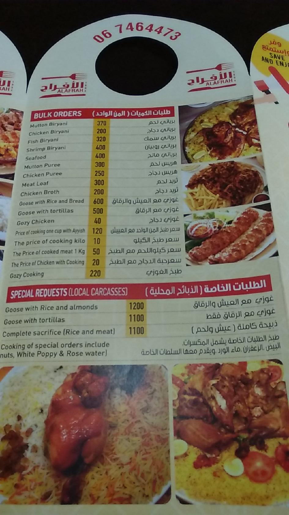 Menu at Al Afrah Restaurant, UAE