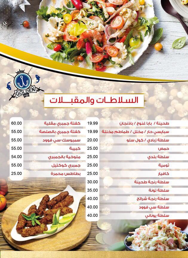 Menu at Golden Fish restaurant, Marina El Alamein