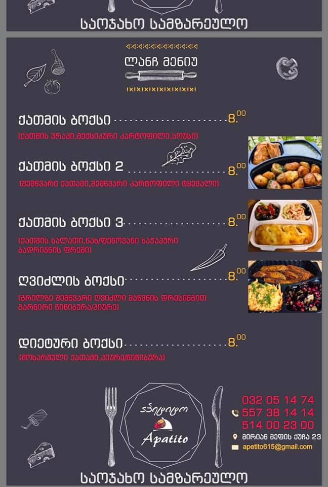 Speisekarte von Apatito restaurant, Tiflis