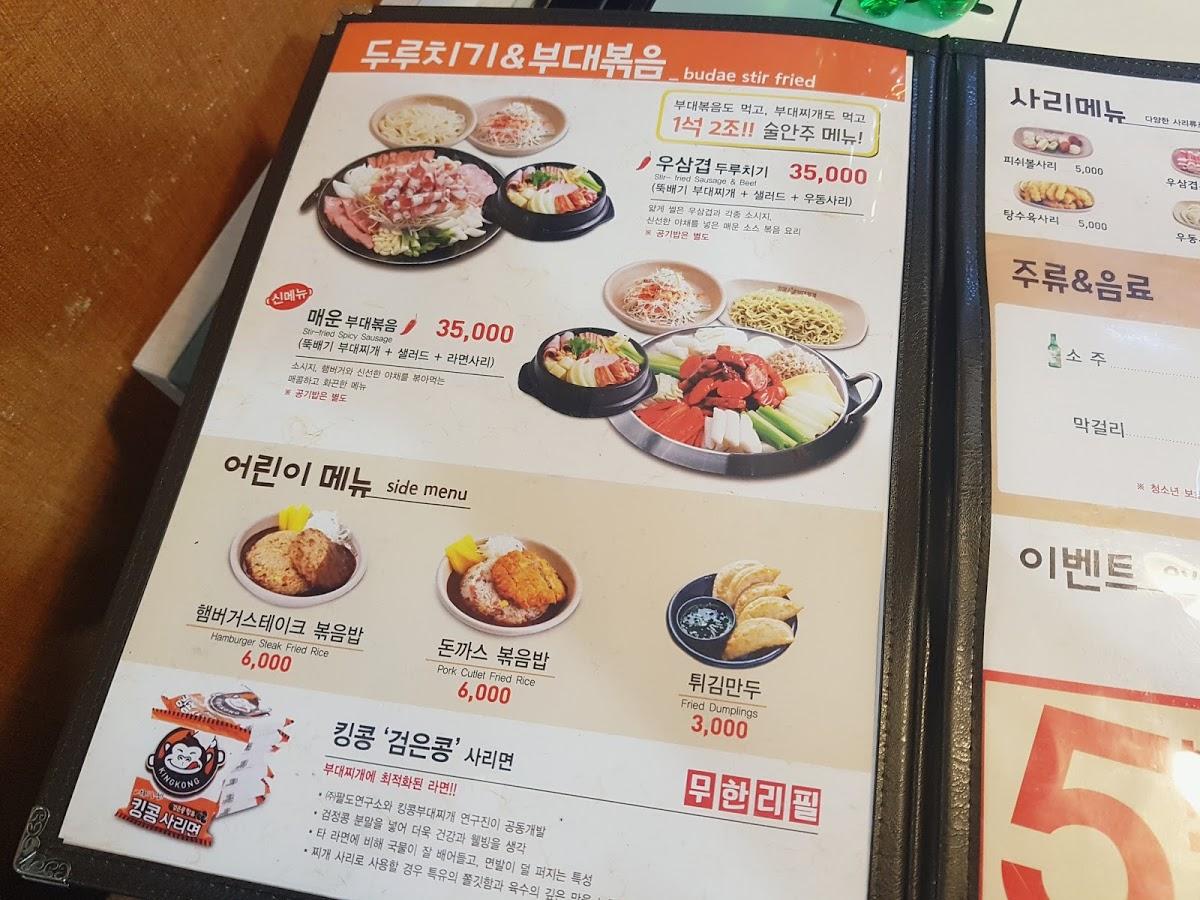 Menu at King Kong restaurant, Busan, 177 Bujeon-dong