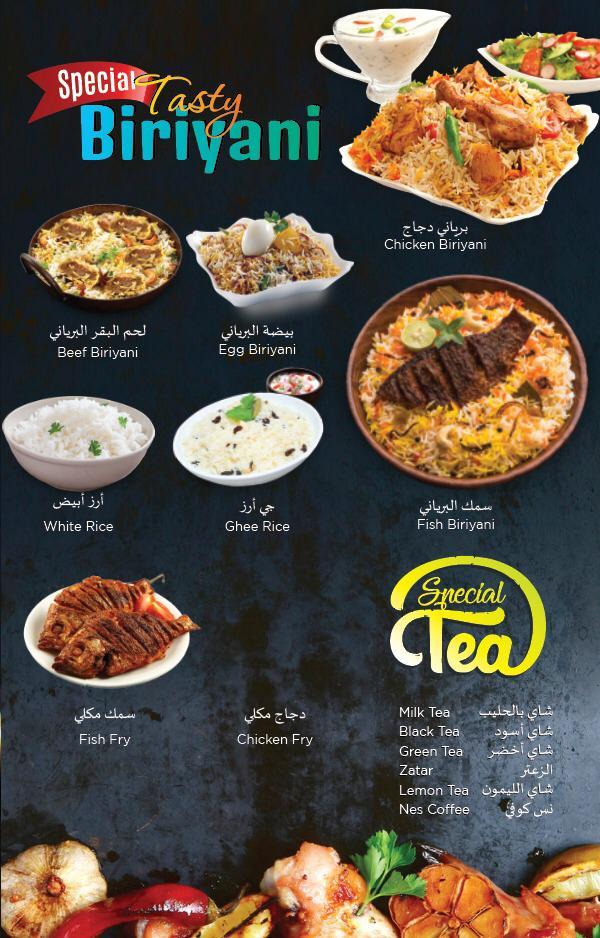 Menu at Al Dhaher Star Restaurant, UAE, 3RPQ+JM