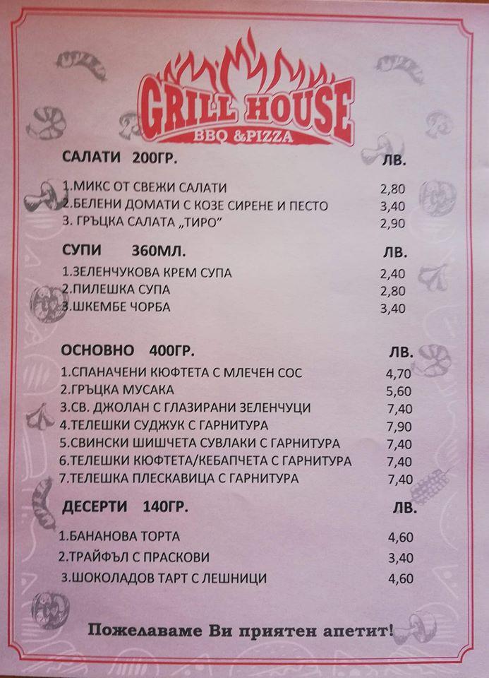 Menu at Mr. BBQ, Sofia