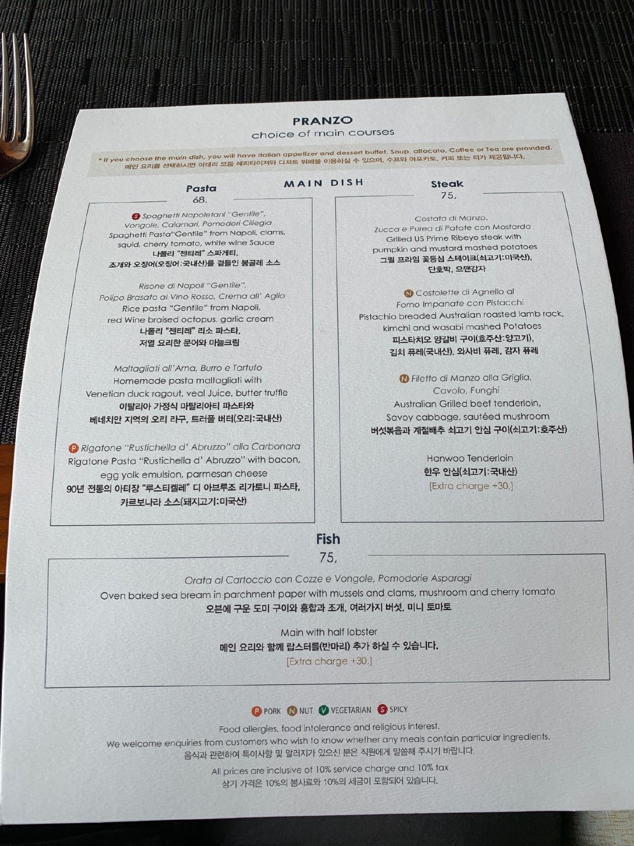 Menu at Club Lounge, Intercontinental Seoul COEX, Seoul