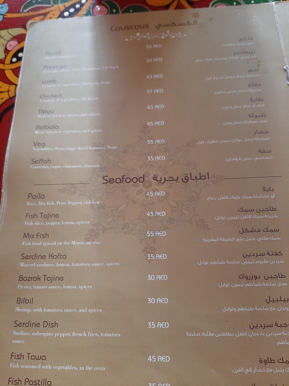 Menu at Tajin & Tanjiah Moroccan Coffee Shop & Restaurant, Dubai, G Floor