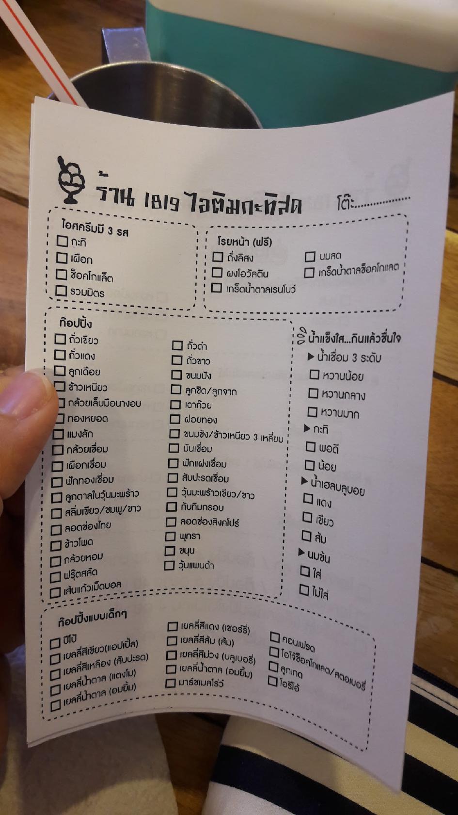 Menu at 1819 Ice cream cafe, Hat Yai