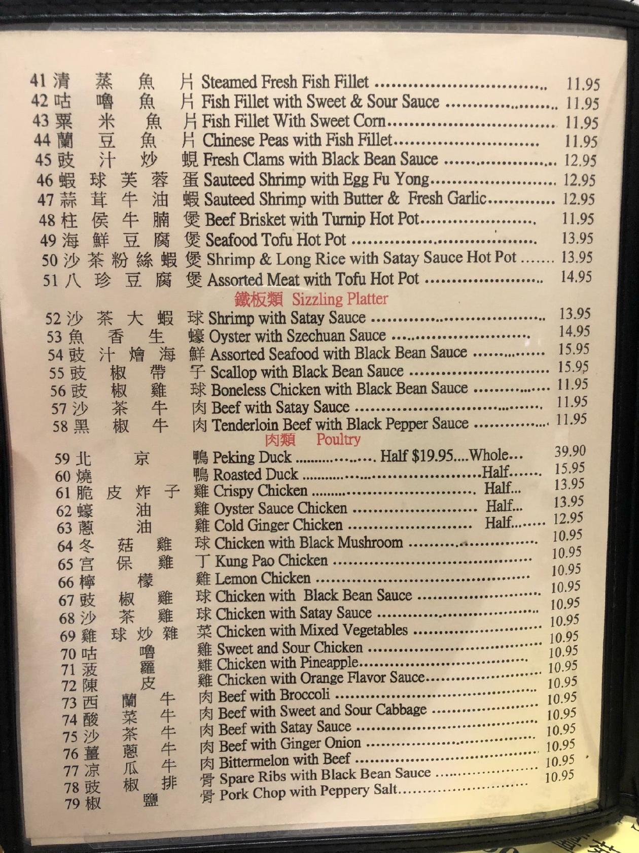 Menu at Mei Sum Dim Sum restaurant, Honolulu