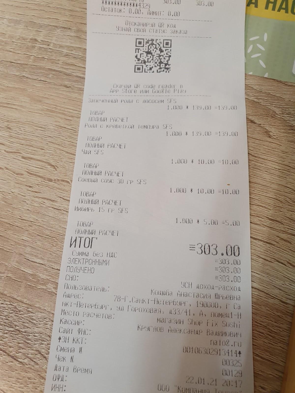 Menu at Easy sushi restaurant, Saint Petersburg, Sadovaya St