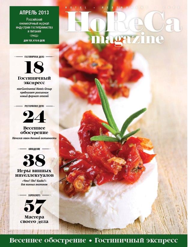 Menu at HoReCa-magazine, Moscow