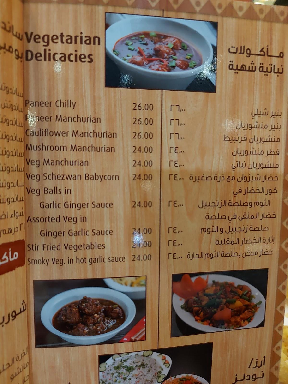 Menu at Puranmal Restaurant, Dubai, Parking lot
