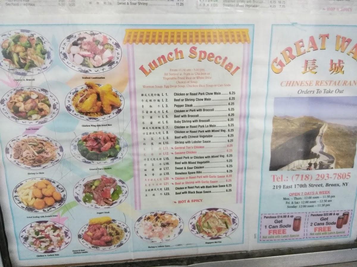 Menu at Great Wall restaurant, New York City, 219 E 170th St