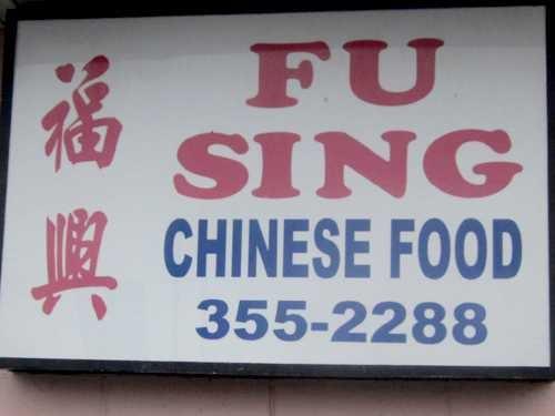 Fu Sing Chinese Restaurant in Schenectady - Restaurant menu and reviews
