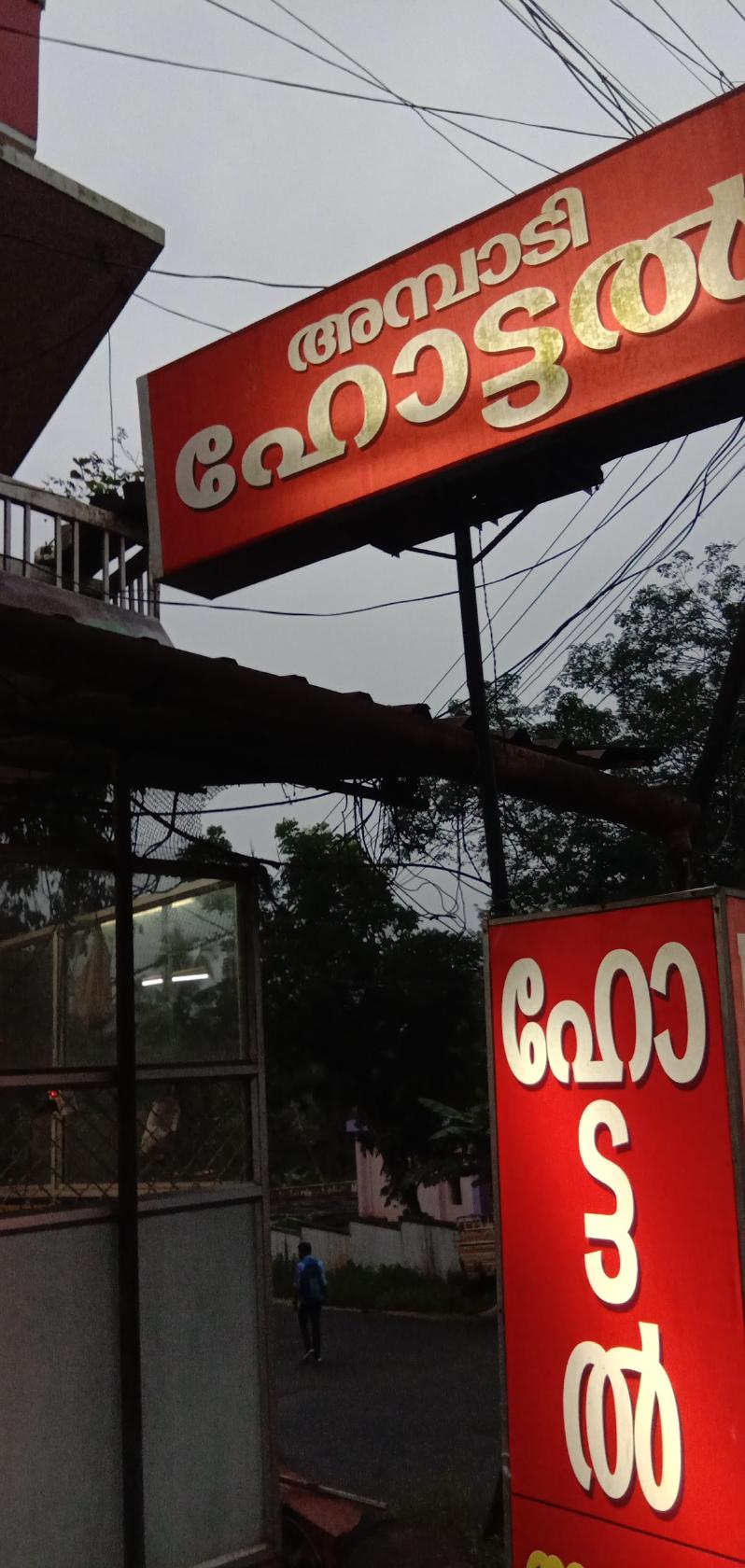 Ambadi Hotel, Marangattupilly - Restaurant reviews