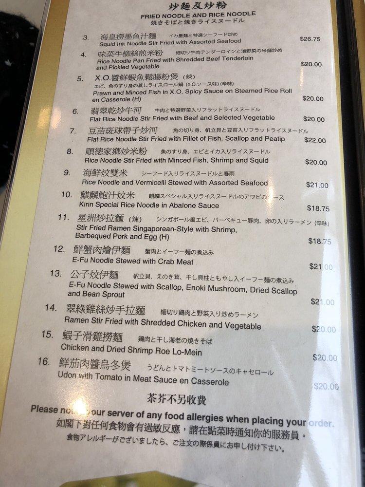 Menu at Kirin Seafood Restaurant (Richmond), Richmond