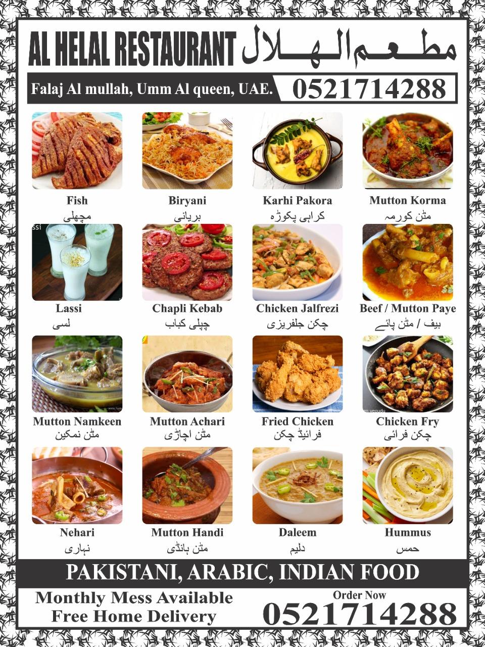 Menu at Al HELAL RESTAURANT, Falaj Al Mualla