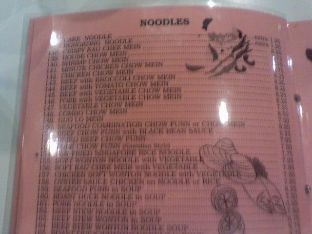 Menu at Wo Fat Chinese Restaurant, Las Vegas