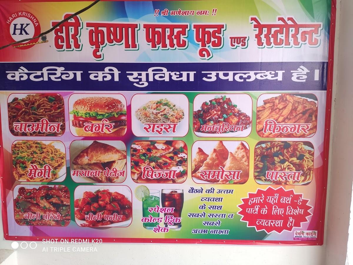 Menu at Hari Krishna fast food and Restaurant, India, 753F+49G