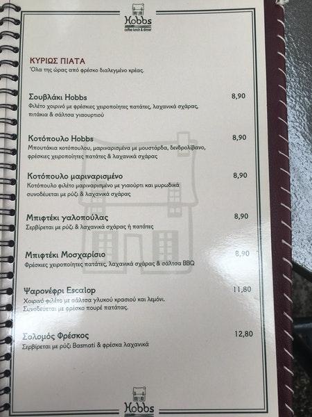 Menu at Hobbs Coffee - Lunch - Dinner, Vrilissia