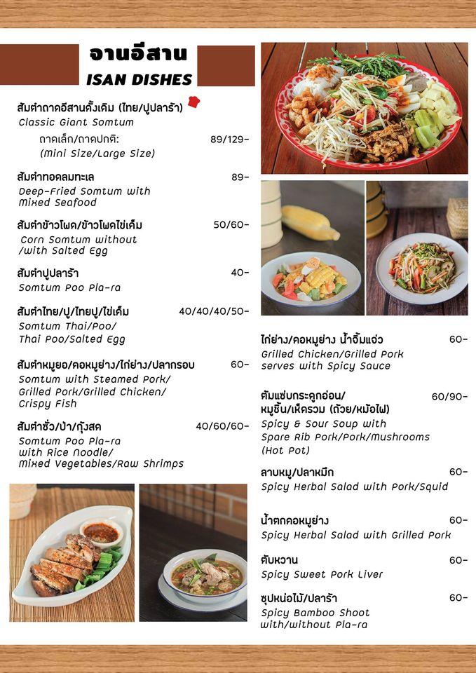 Menu at Kanghanlom Kitchen 'ครัวกังหันลม' restaurant, Uthai