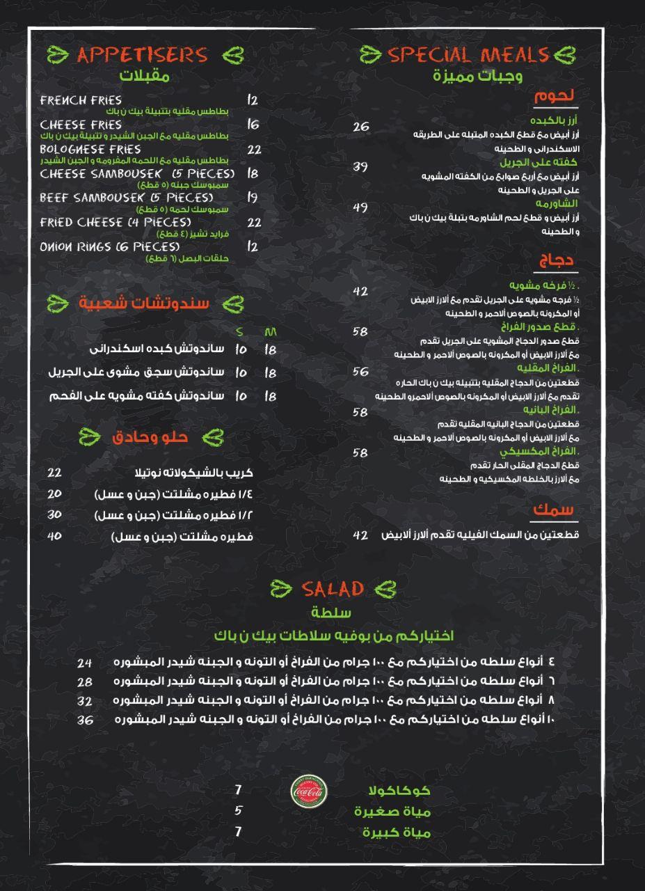 Menu at Pick N' Pack Express restaurant, New Cairo City