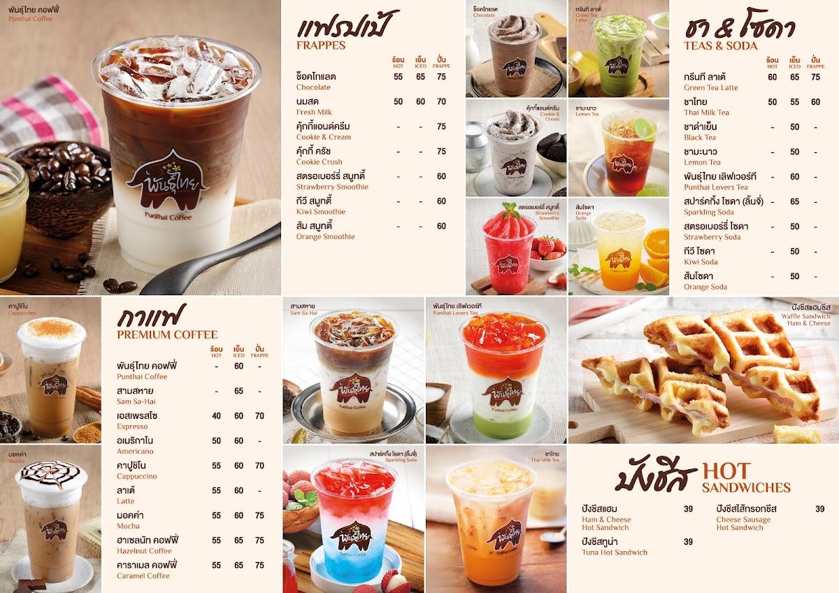 Carta de กาแฟพันธุ์ไทย สาขา สุราษฎร์ธานี 4 (PT วัดประดู่) PUNTHAI ...