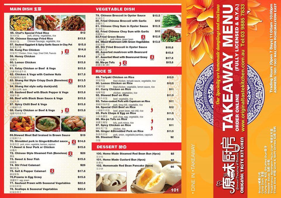 Menu at Dumpling Workshop restaurant, Carnegie