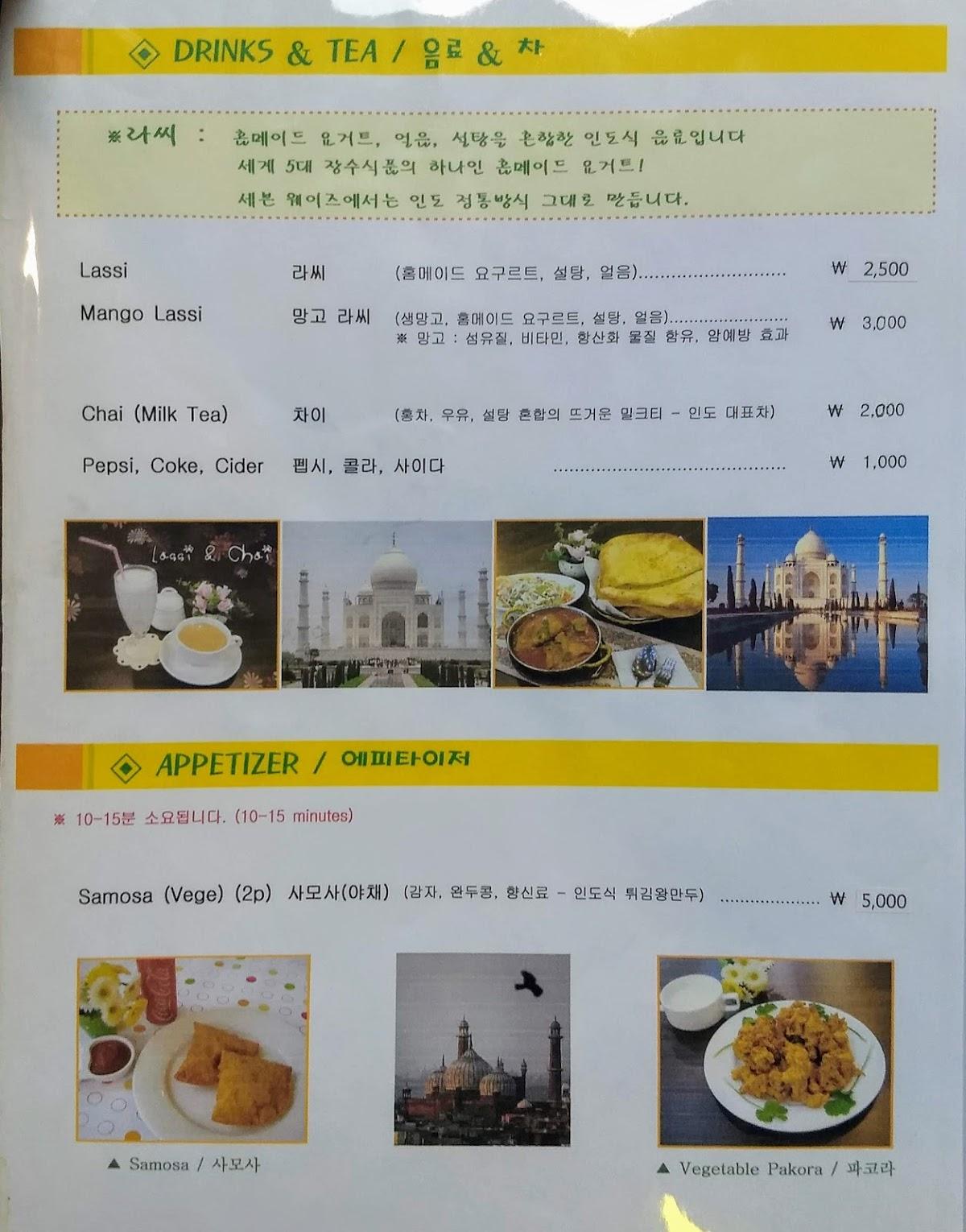 Menu at Seven Ways restaurant, Incheon