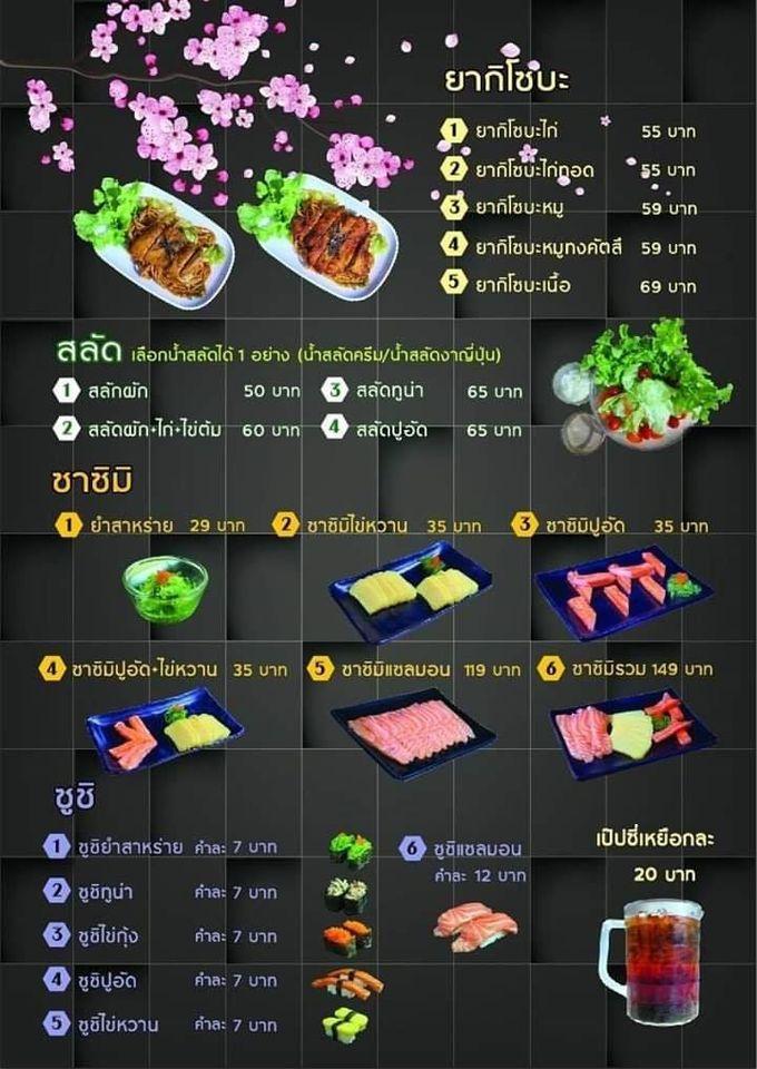 Carta del restaurante ITO Thaipanese Food, Khlong Si