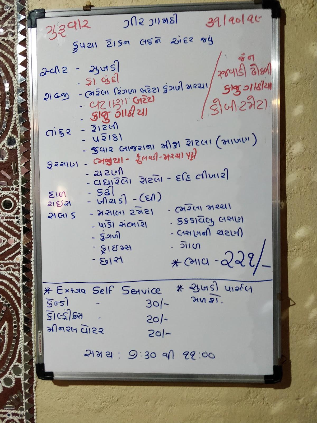 Menu at Gir Gamthi Restaurant & Party Lawns, Rajkot