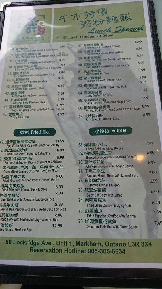 Menu at Win's Seafood Restaurant (嚼通天海鮮酒家), Markham