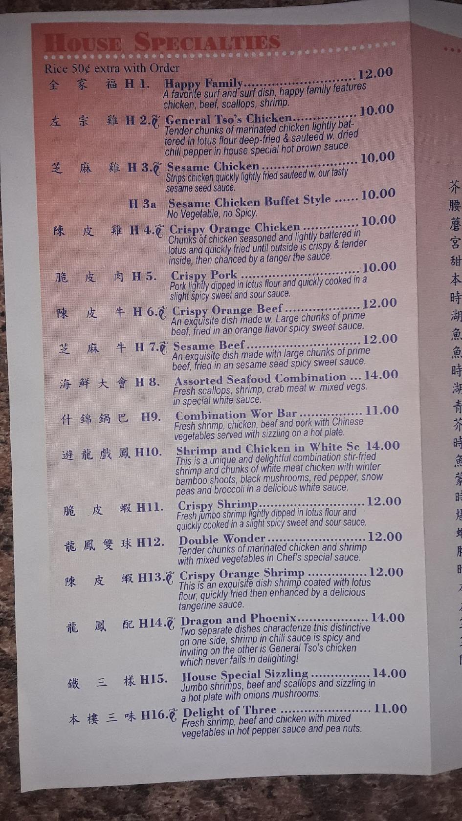 Menu at Hunan Palace restaurant, Georgetown, OH-125