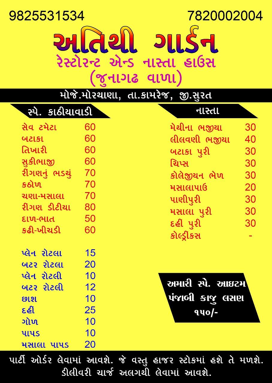 Menu at Atithi Garden Restaurant, India, Atithi Garden Restaurant
