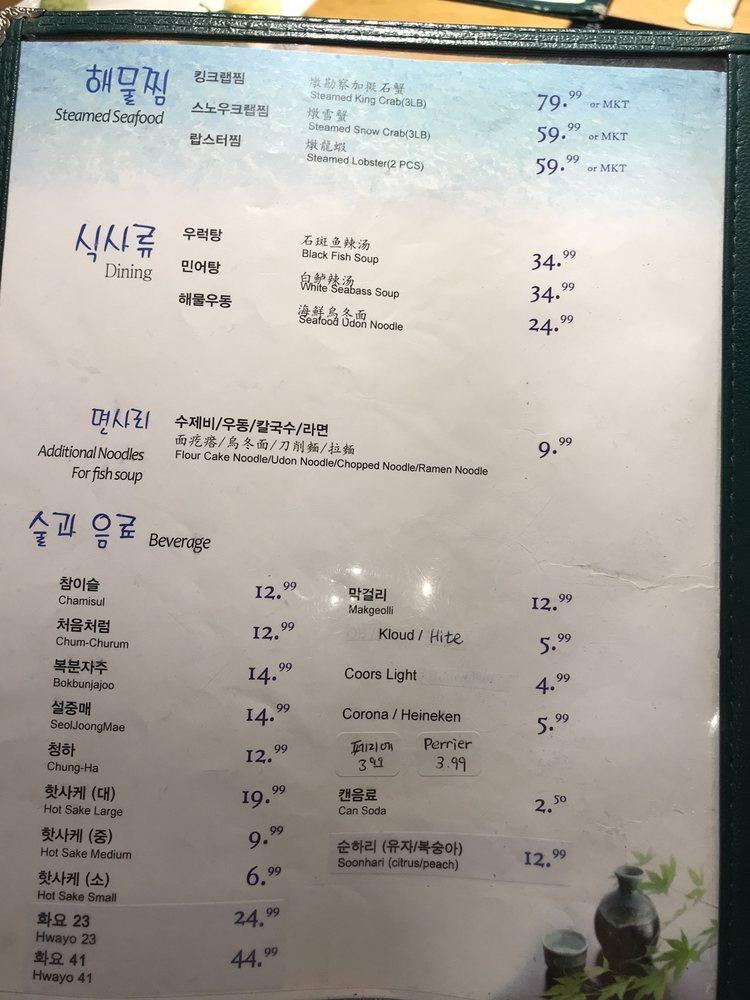 Menu at Bada Story, Fort Lee restaurant, Fort Lee