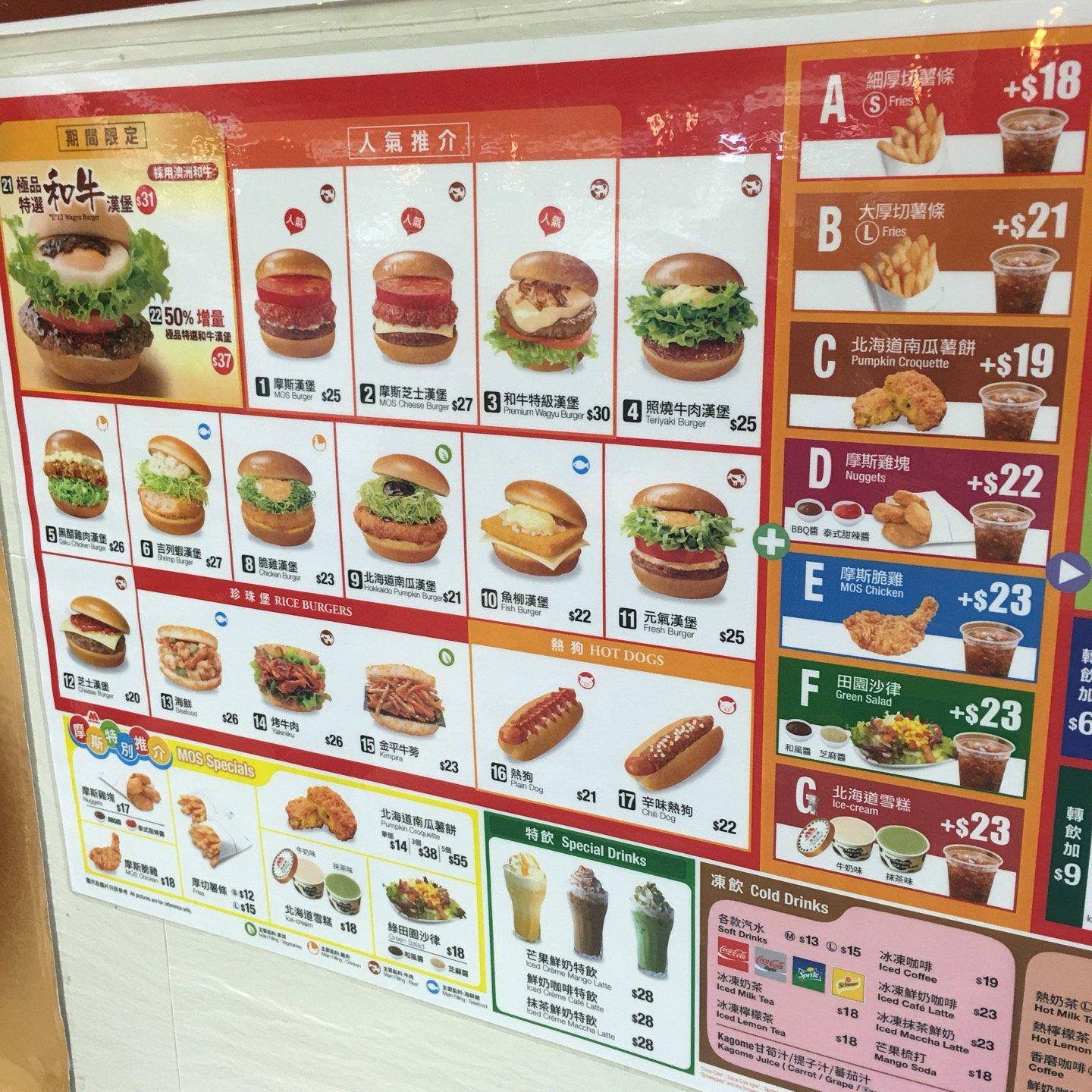 Menu at MOS Burger restaurant, Hong Kong, Shop O