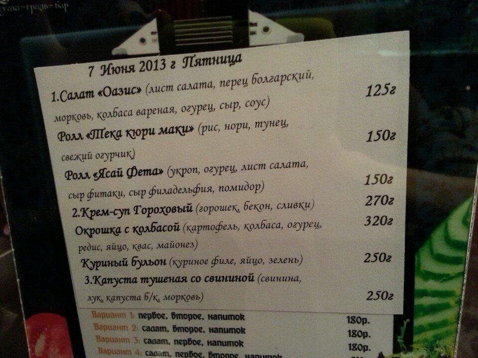 Menu at Bumerang, Sushi-Bar, Abakan
