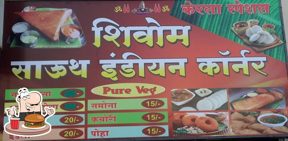 Shivom South Indian Corner, Nagpur - Restaurant reviews
