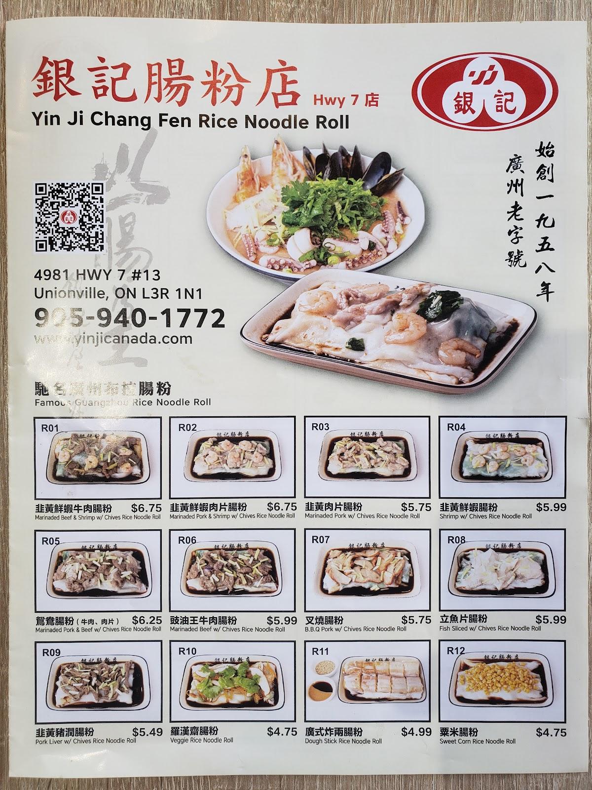 Menu at Yin Ji Chang Fen 銀記腸粉 （HWY 7) restaurant, Markham, Hwy 7 Unit 13