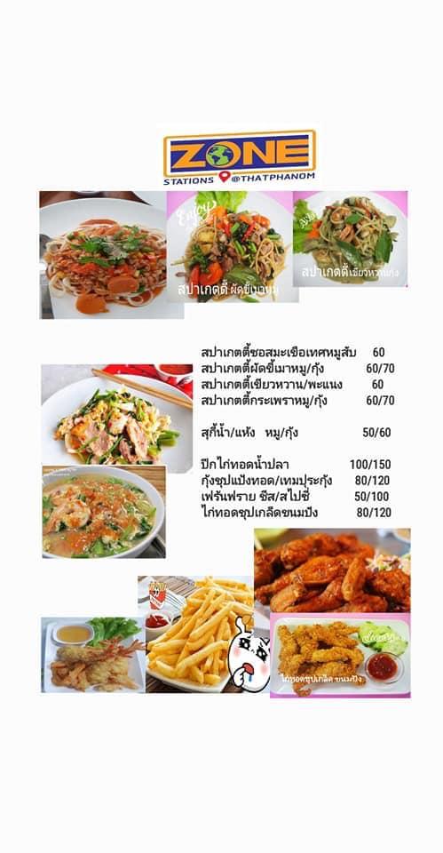 Menu at ร้าน ZONE STATIONS ธาตุพนม restaurant, That Phanom